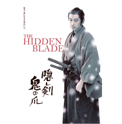 ΤΟ ΚΡΥΦΟ ΣΠΑΘΙ ΤΟΥ ΣΑΜΟΥΡΑΙ - THE HIDDEN BLADE DVD USED - shophere.gr